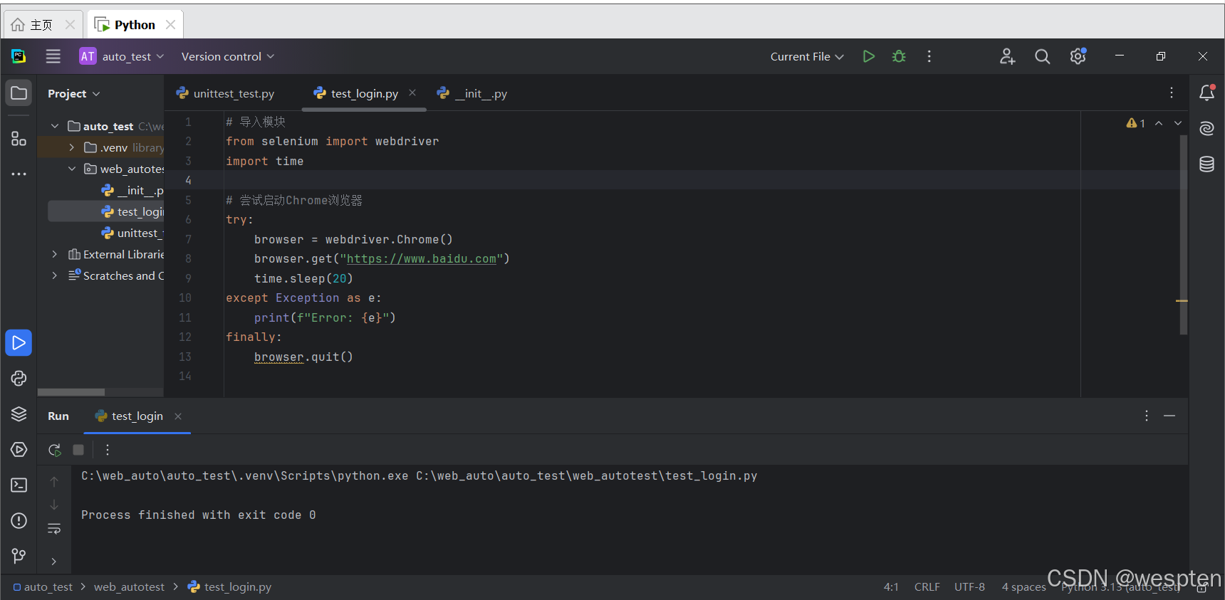 Python开发环境搭建(附VMware安装包及虚拟机环境)_人工智能 AI大模型 AIGC 深度学习 语言图像处理-CSDN专栏