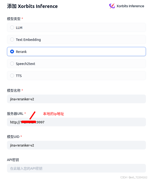 ubuntu部署xinference，以及接入dify（涵盖遇到的所有坑，超级详细版）-CSDN博客
