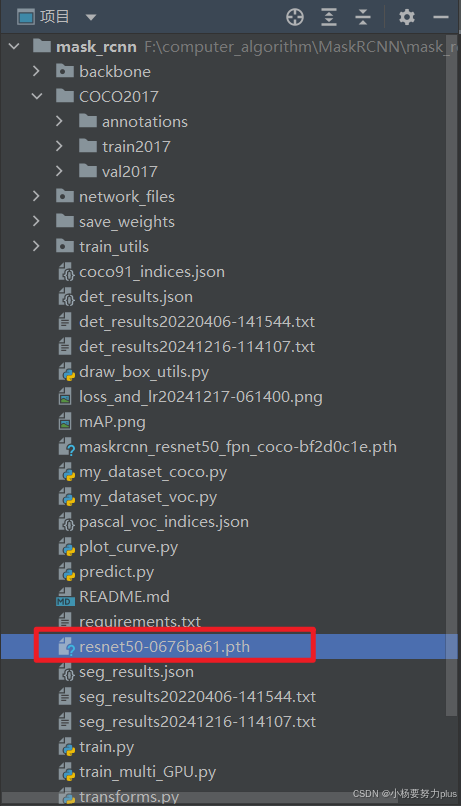 自用:基于pytorch的mask Rcnn模型训练非公共数据集pytorch Maskrcnn训练自己的数据集 Csdn博客