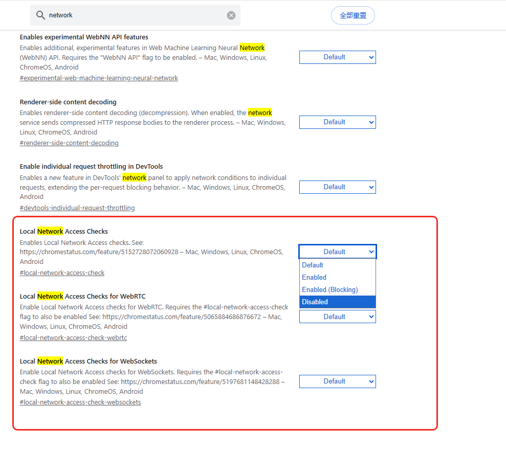 浏览器访问本地网络资源出现的跨域问题及解决方案_local network access checks-CSDN博客