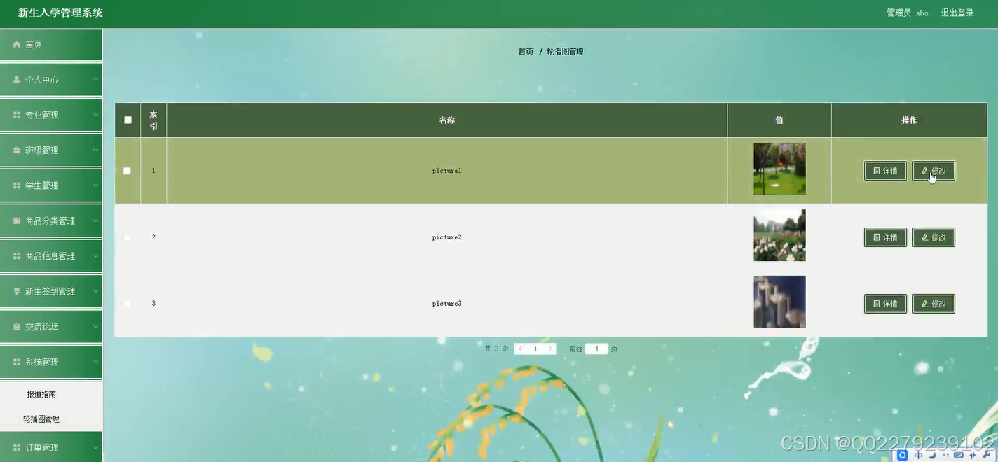基于django的python新生入学管理系统高校迎新报道新生签到（源码文档运行视频讲解视频）python新生入学系统 Csdn博客