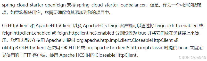SpringCloud——OpenFeign服务接口调用_调用feign接口-CSDN博客