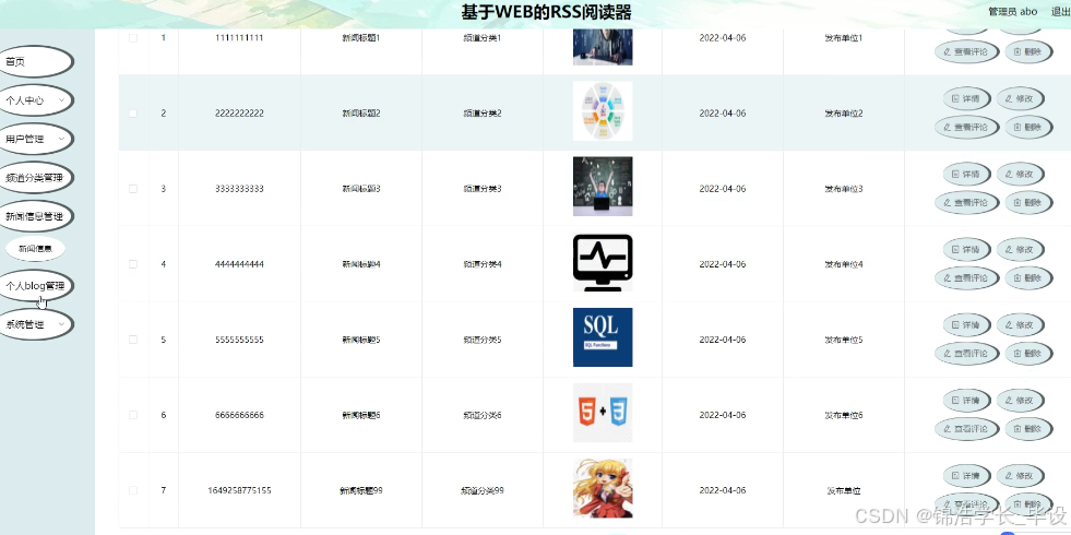 基于nodejsvue基于web的rss阅读器 开题源码程序论文 计算机毕业设计rss 解析 Vue Csdn博客