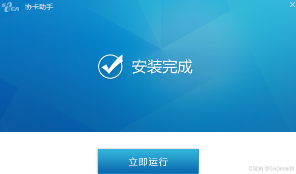 Uniclient.exe 遭遇 DLL 危机？深入解析 libscsk_c_api.dll 丢失问题，助力协卡助手 Uniclient ...