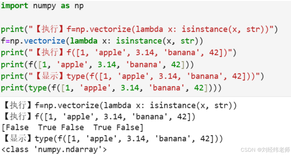 将序列中的n个元素 带入同一个函数计算 将n个计算的结果 构成一个数组 numpy.vectorize() -CSDN博客