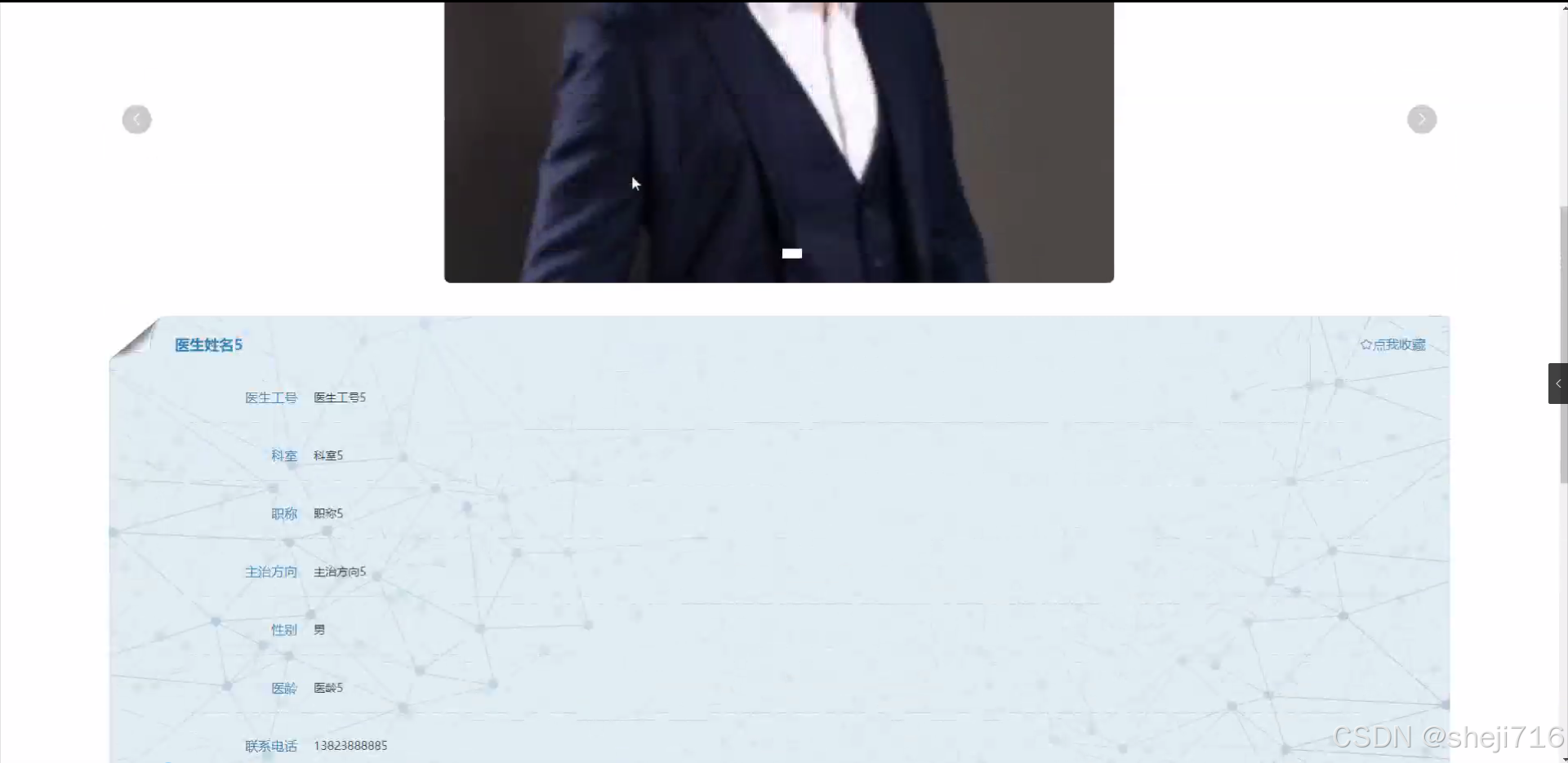 开题 Flask框架远程就医问诊系统o261w9(程序论文python)远程问诊系统 Csdn博客