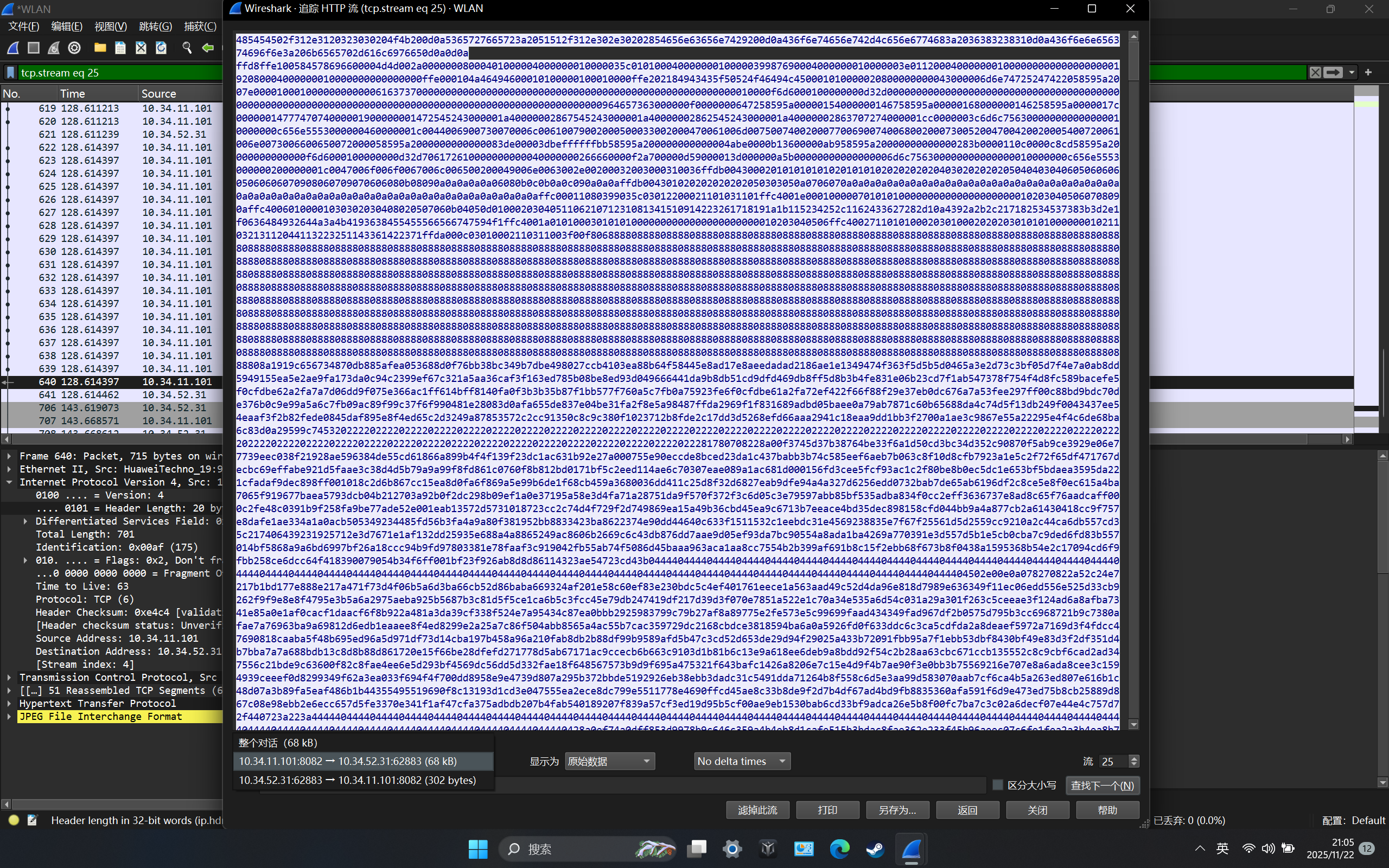 基于wireshark的抓包实验-CSDN博客