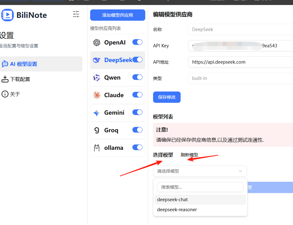 开源的 AI 视频笔记助手bilinote安装、使用-CSDN博客