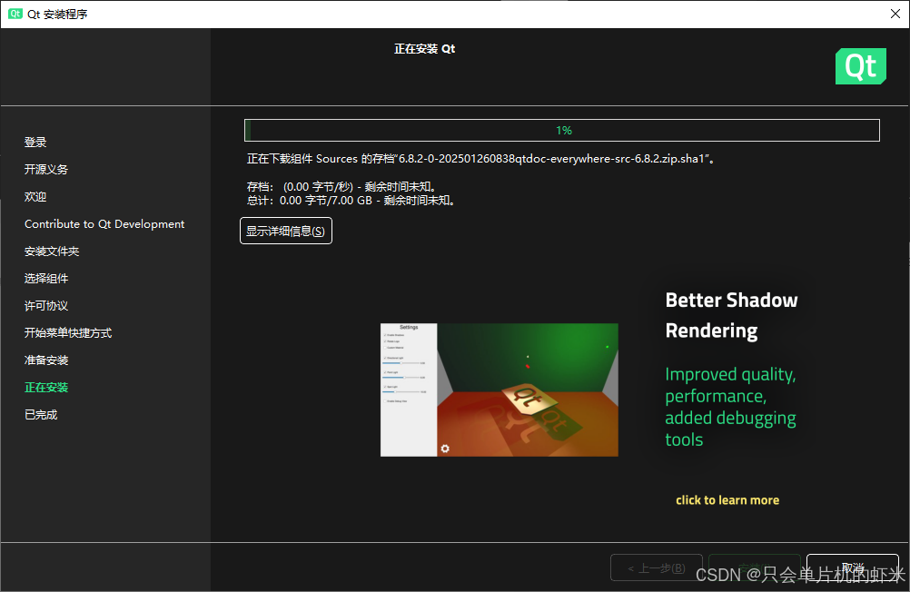 QT程序安装_qt6.8.2-CSDN博客
