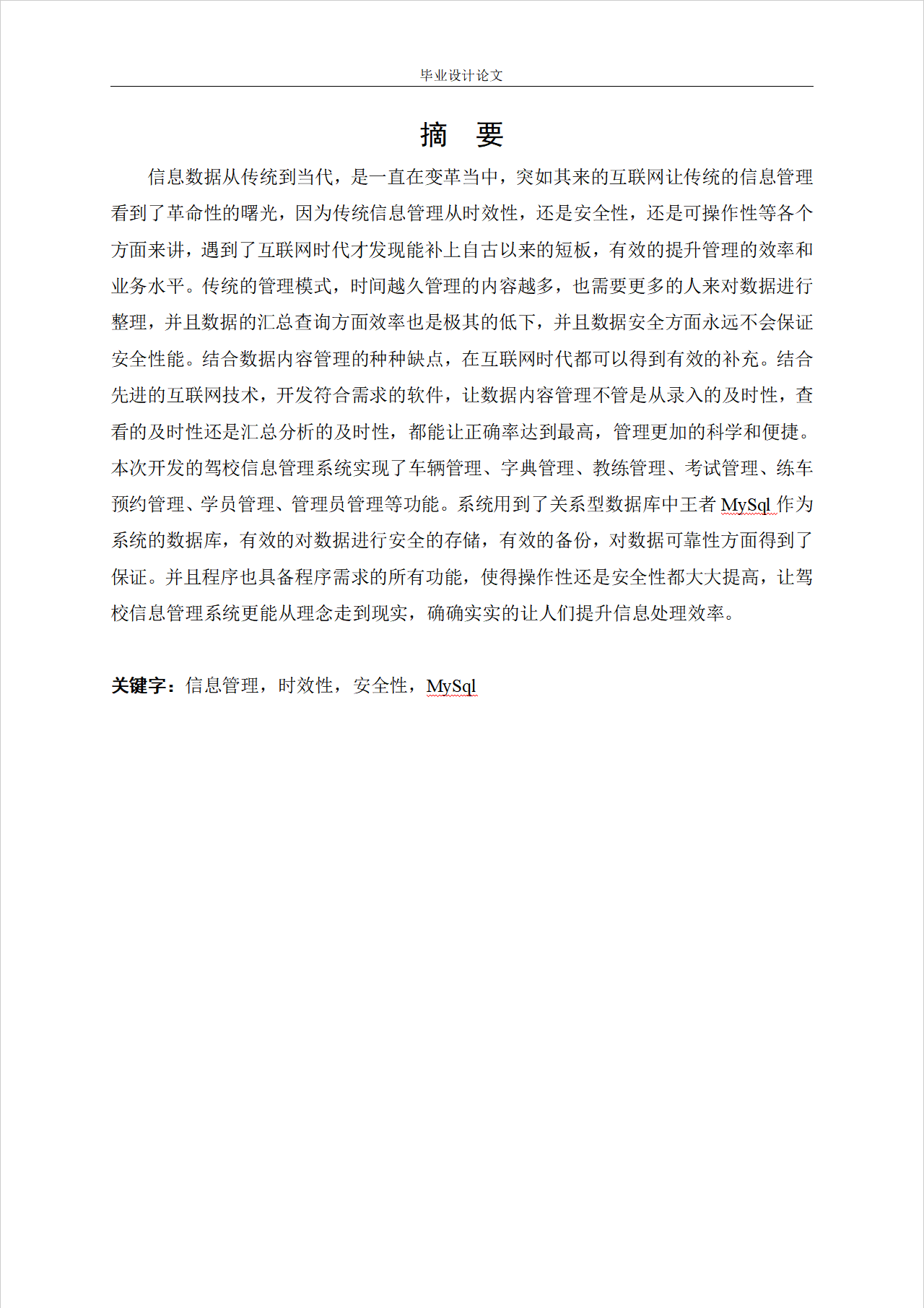 ssm基于JAVA的驾校信息管理系统设计+vue（10748）-CSDN博客