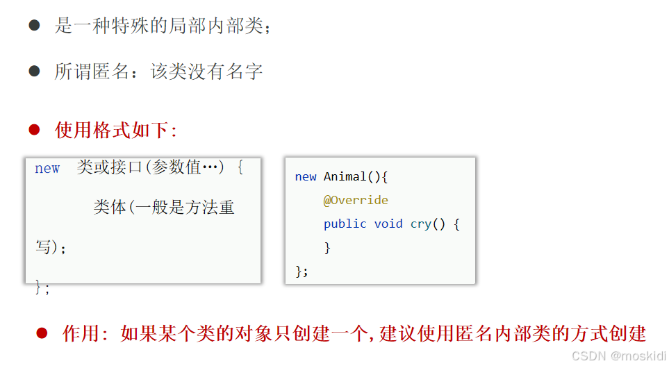 java day11 内部类 & 函数式编程_java 内部函数-CSDN博客