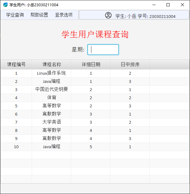 学生考勤管理系统-JavaFX+MyBatis+MySQL-CSDN博客