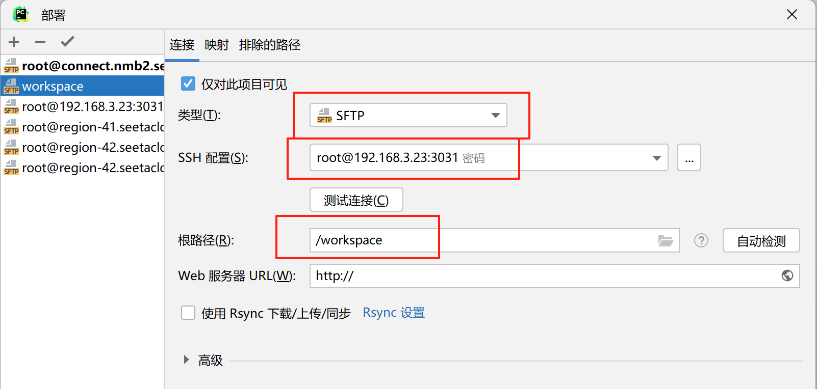 PyCharm远程连接Ubuntu，docker容器的数据盘，安装miniconda 创建环境，部署模型_docker部署miniconda-CSDN博客