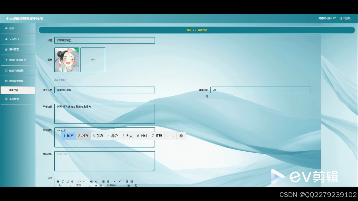 Java Springboot基于微信小程序的个人健康信息管理系统健康分析师健康饮食手册运动计划（源码文档运行视频讲解视频） Csdn博客