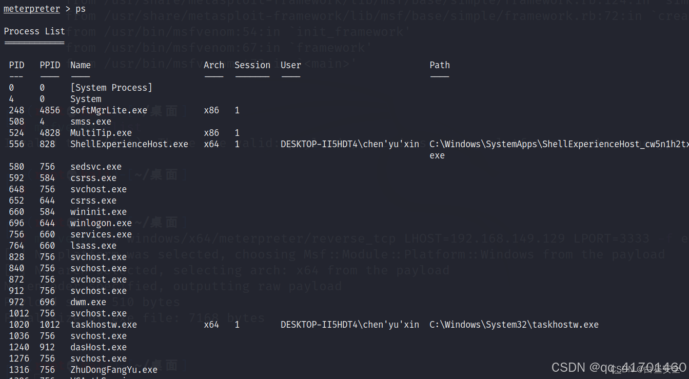 【内网安全】——meterpreter使用攻略-CSDN博客