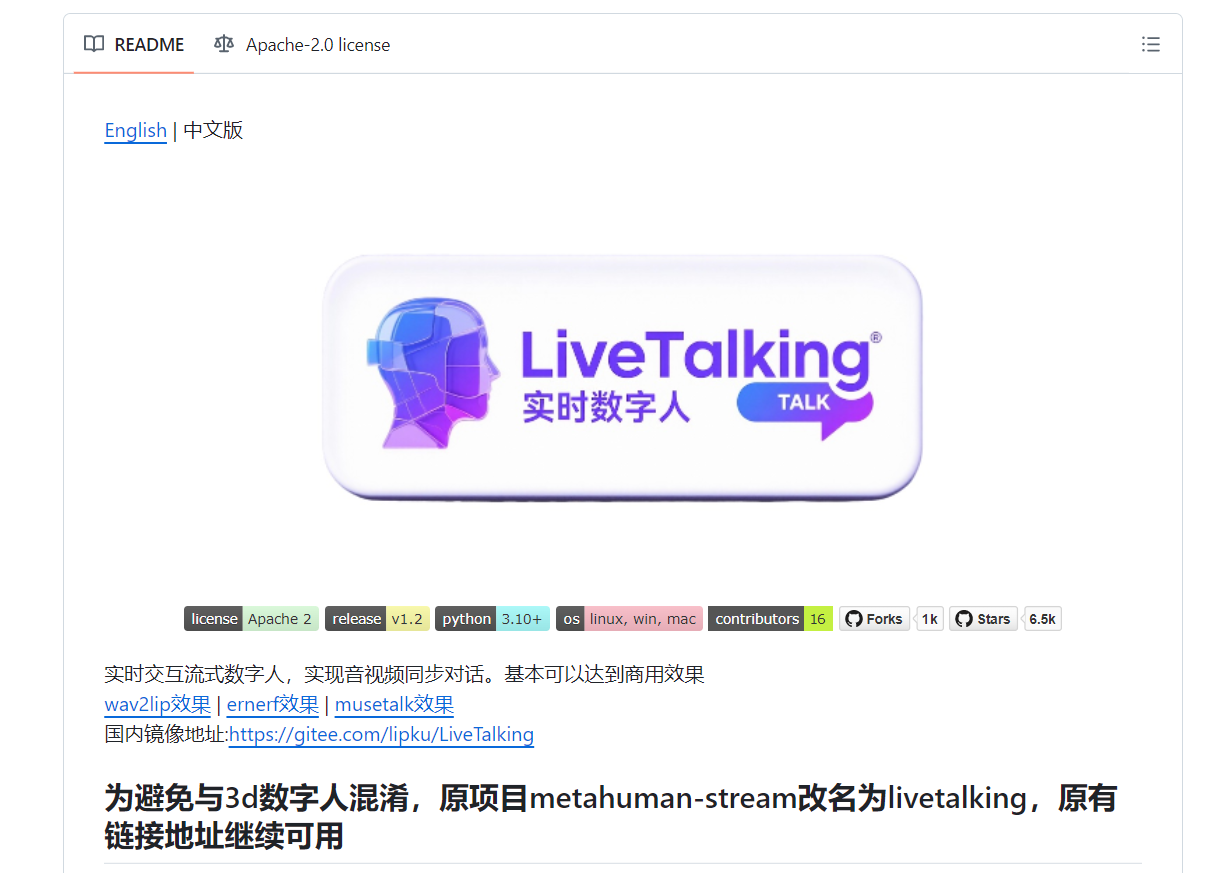 手把手教你在Windows本地搭建数字人实时交互LiveTalking_livetalking本地部署-CSDN博客