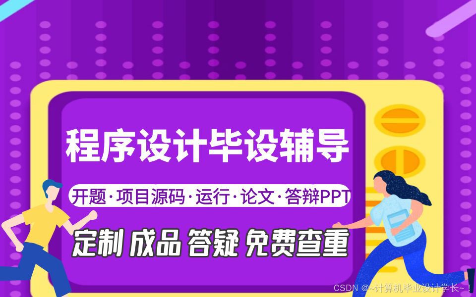 Java毕业设计计算机毕设项目源码之基于springbootvue的常规应急物资管理系统 Csdn博客