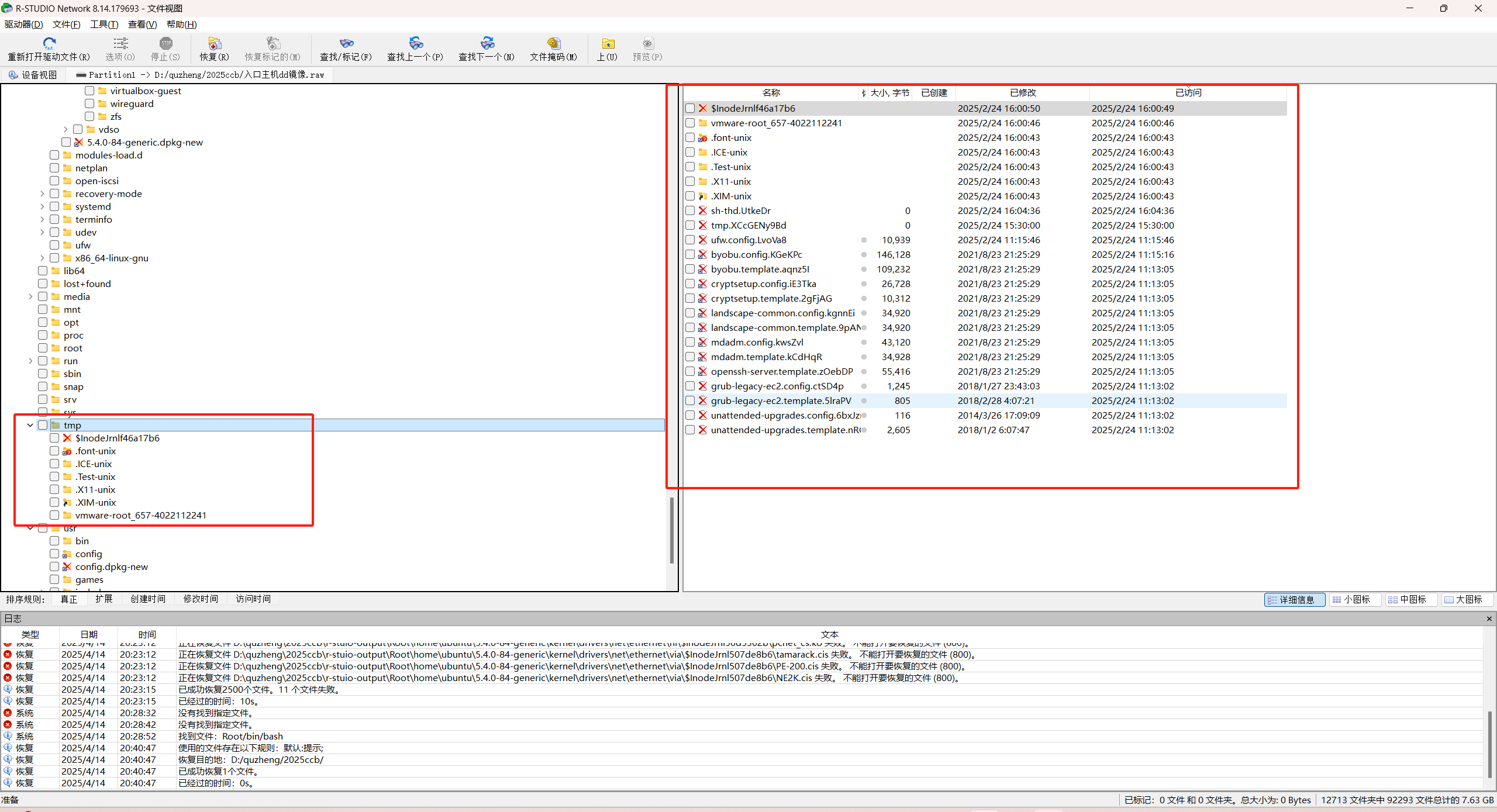 数据取证-DIDCTF刷题WP汇总记录（持续更新中）-CSDN博客
