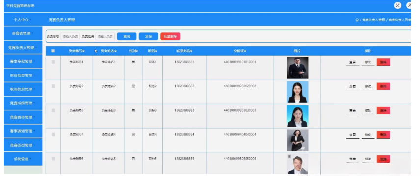 Python-Django毕业设计jspm学科竞赛管理系统（程序+Lw)-CSDN博客