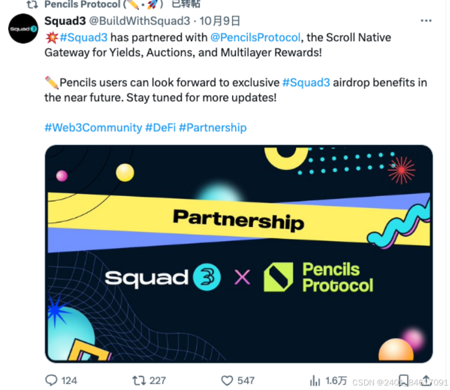 Pencils Protocol 用户特权：DAPP持有者将长期获得生态空投-CSDN博客