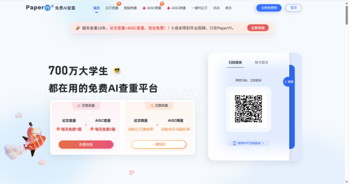 免费论文查重平台推荐：10大工具+PaperPass使用指南-CSDN博客