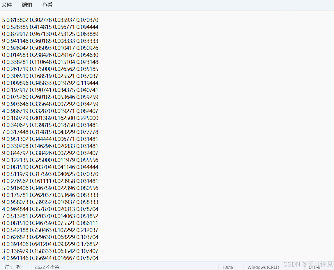 Python实现voc Xml标注转yolo Txt格式|目标检测数据预处理实战(附完整代码)xml标注文件转换为yolo格式 Csdn博客