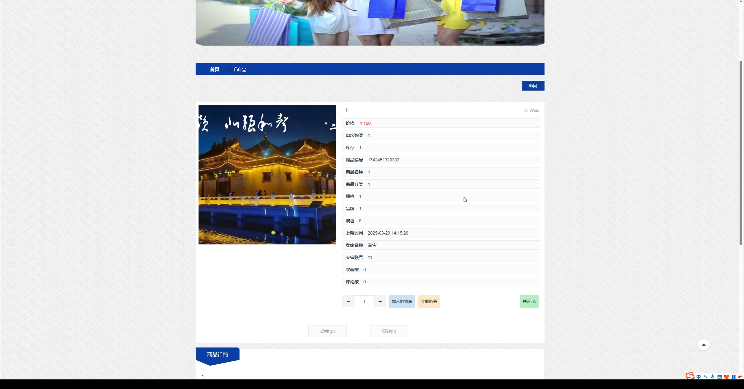 Java基于Vue3和Springboot的校园闲置物品交易平台系统(0236)-CSDN博客