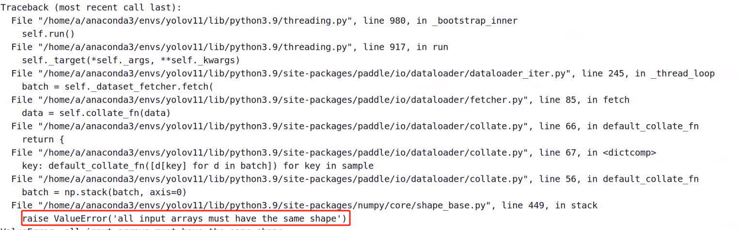 有关PaddleSeg训练时出现：ValueError: all input arrays must have the same shape-CSDN博客