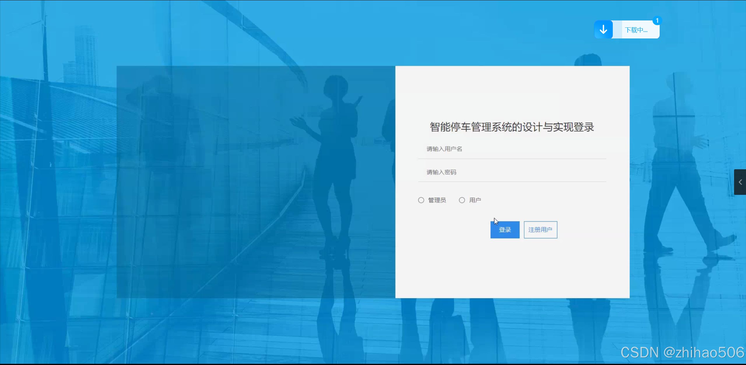 Pythonflask框架的智能停车管理系统的设计与实现开题程序论文 计算机毕业设计基于flask框架的校园停车场管理系统的设计与