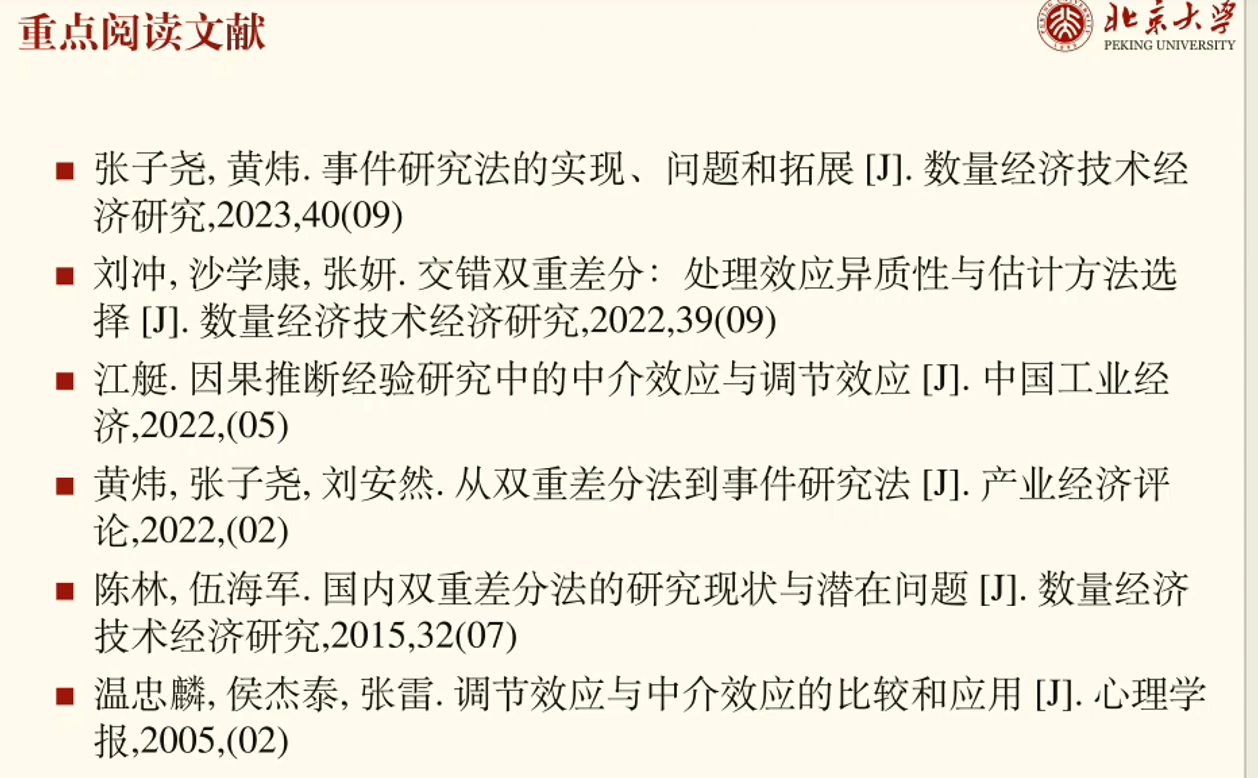 双重差分模型学习笔记3（理论）_异质性did-CSDN博客