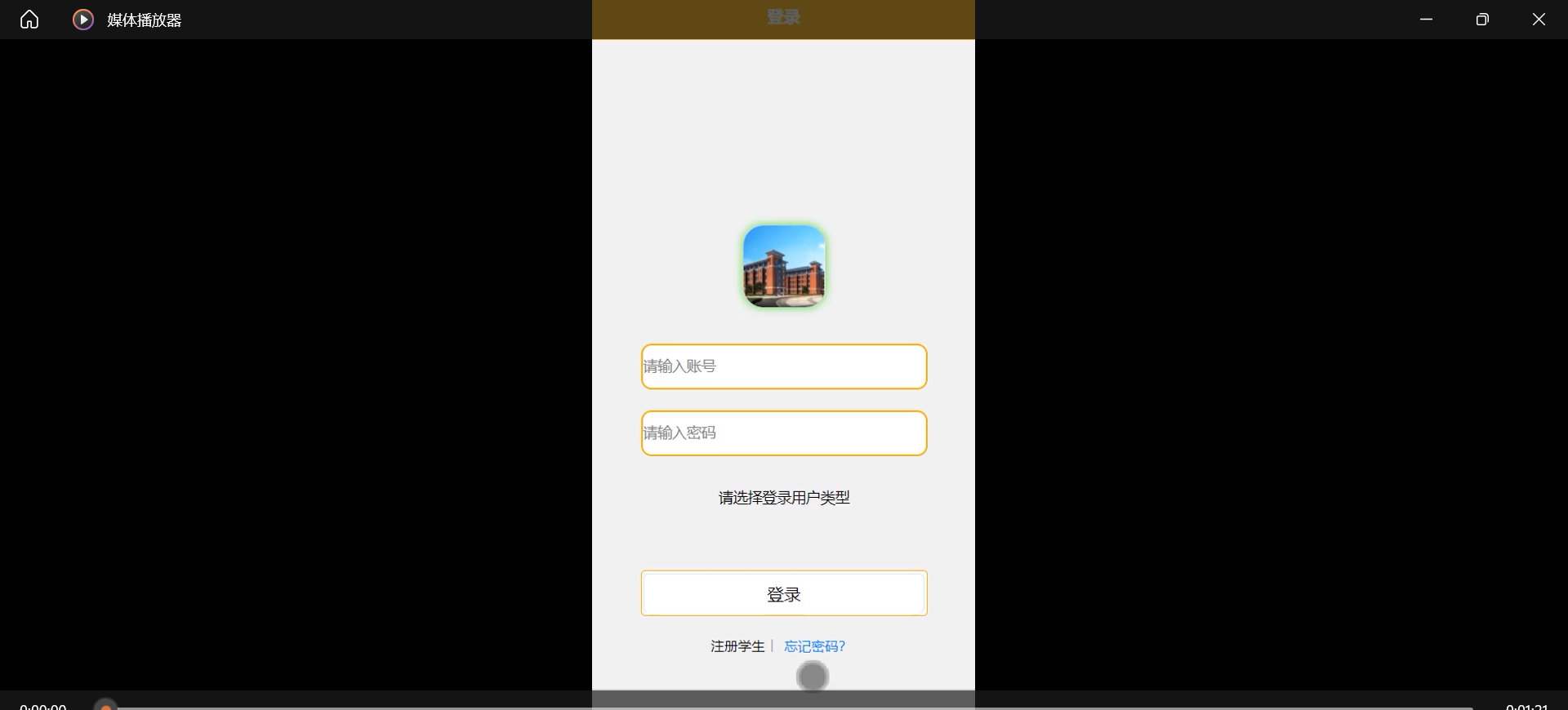 2026毕设ssm+vue基于Andriod平台的网上智能评教系统论文+程序-CSDN博客
