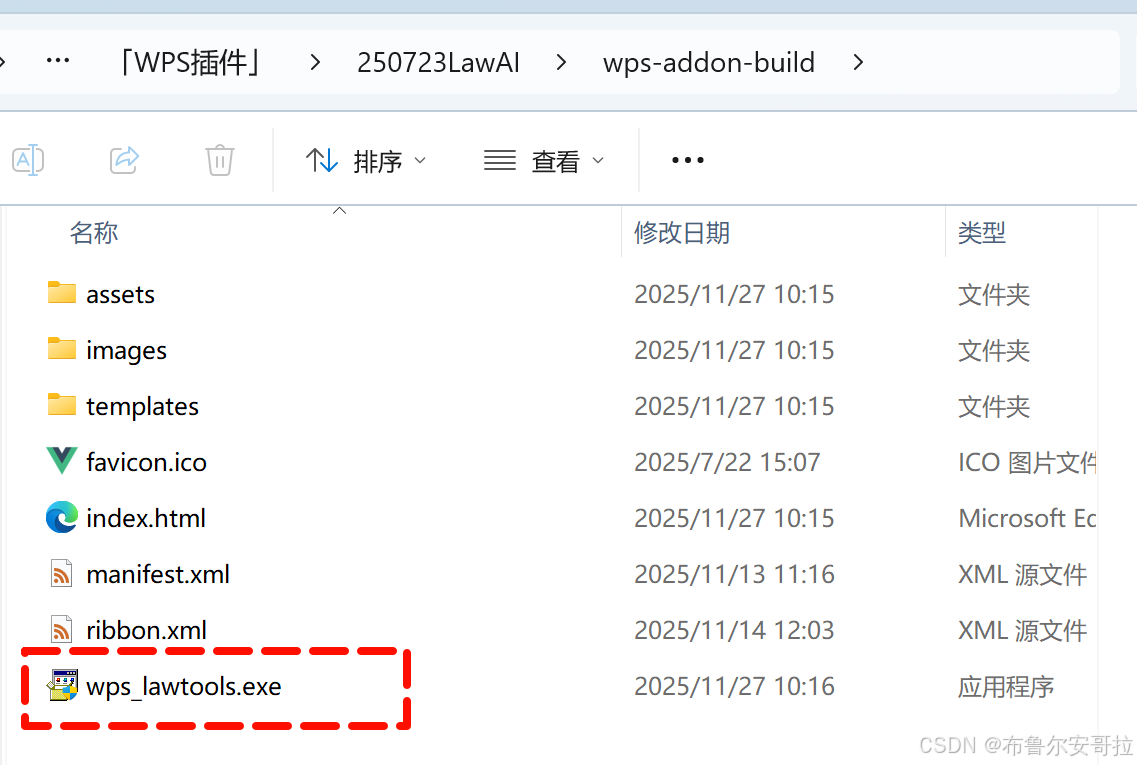 【wps插件开发】从0开始创建一个WPS加载项插件并部署分发-CSDN博客