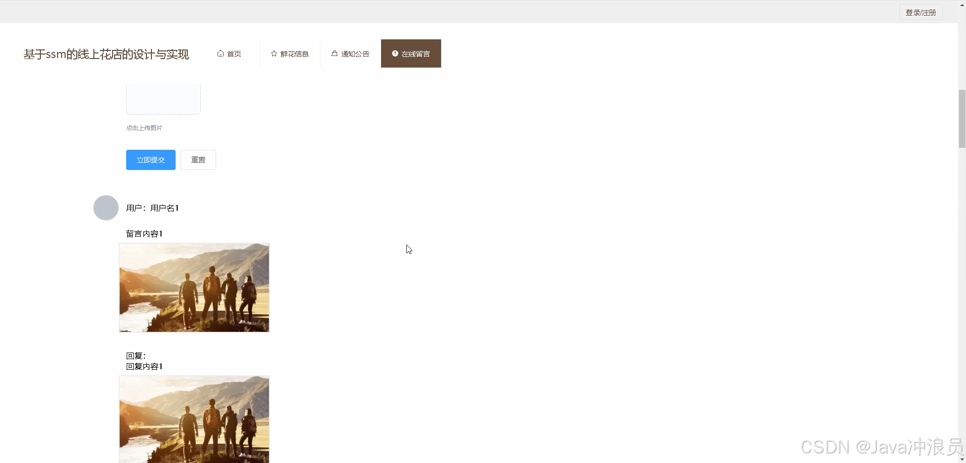 基于springboot的在线鲜花销售系统的设计和实现源码lw调试文档spring Boot驱动的在线鲜花商场的设计与实现 Csdn博客