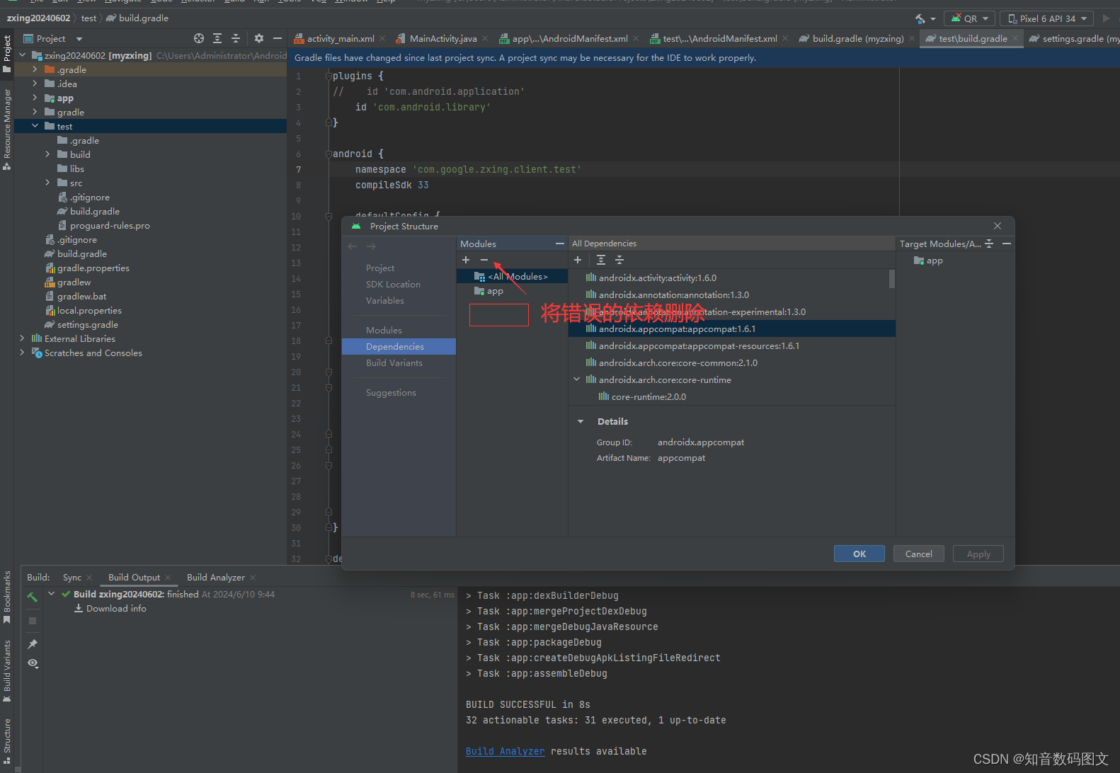 Dependent features configured but no package ID was set-CSDN博客