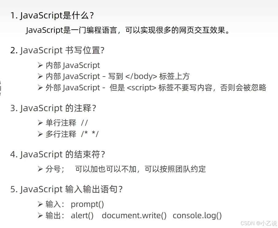 JavaScript学习笔记_js中args-CSDN博客