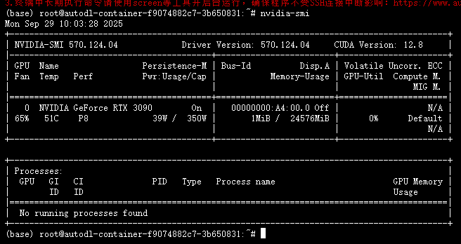 【MOGE-2】手把手教你在AutoDL上部署MOGE-2_moge2-CSDN博客