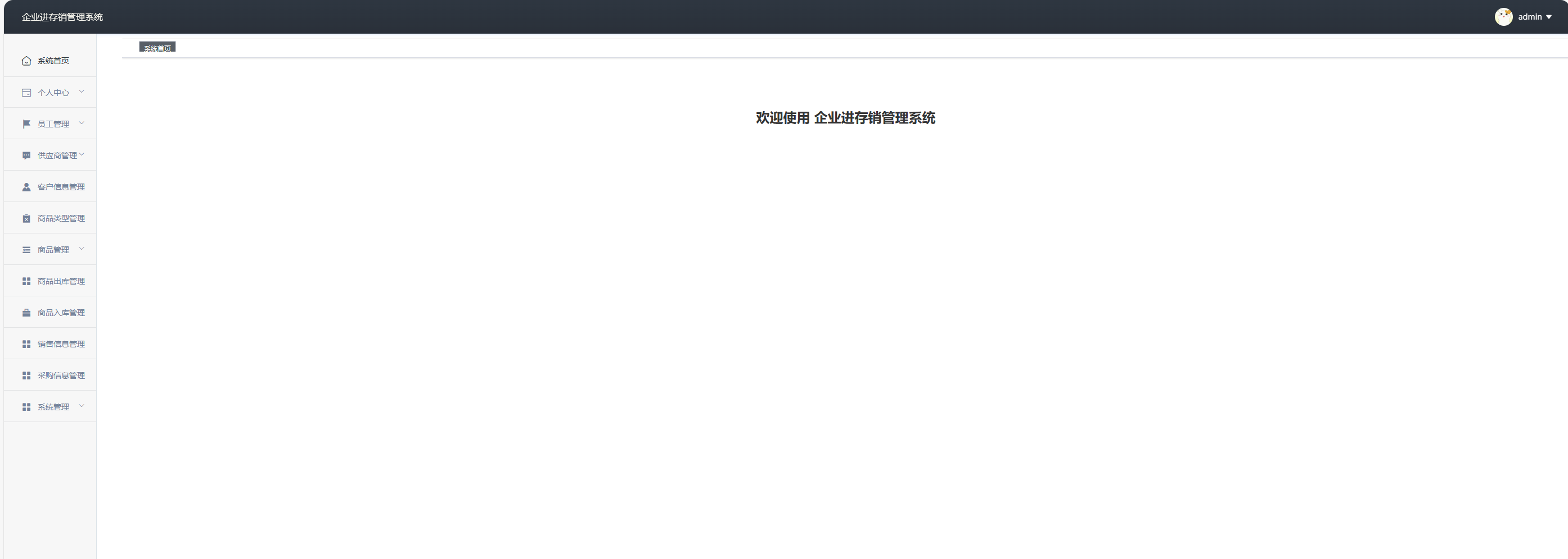 基于数据可视化大屏springbootvue的商品出入库管理系统设计和实现源码lw部署讲解信息可视化java李杨勇 永洪数据分析社区