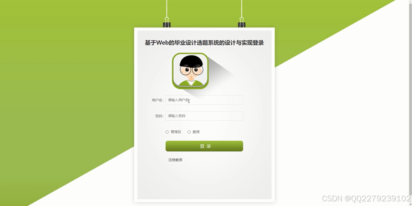 076基于java Ssm Springboot毕业设计选题系统开题报告任务书(源码文档运行视频讲解视频) Csdn博客