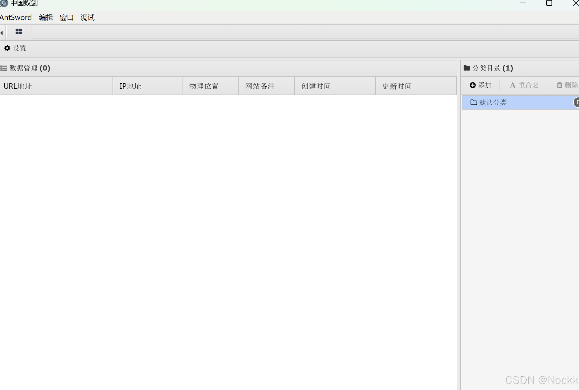 AntSword蚁剑下载，简单使用教程（附有安装问题的解决方案~）-CSDN博客