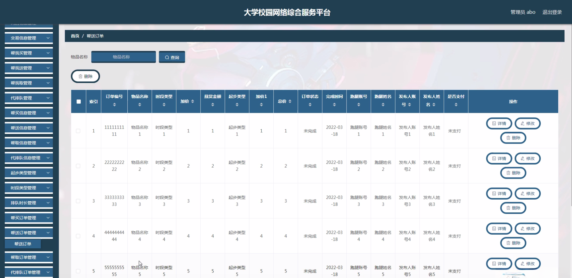 springboot/java/php/node/python大学校园网络综合服务平台【计算机毕设】-CSDN博客