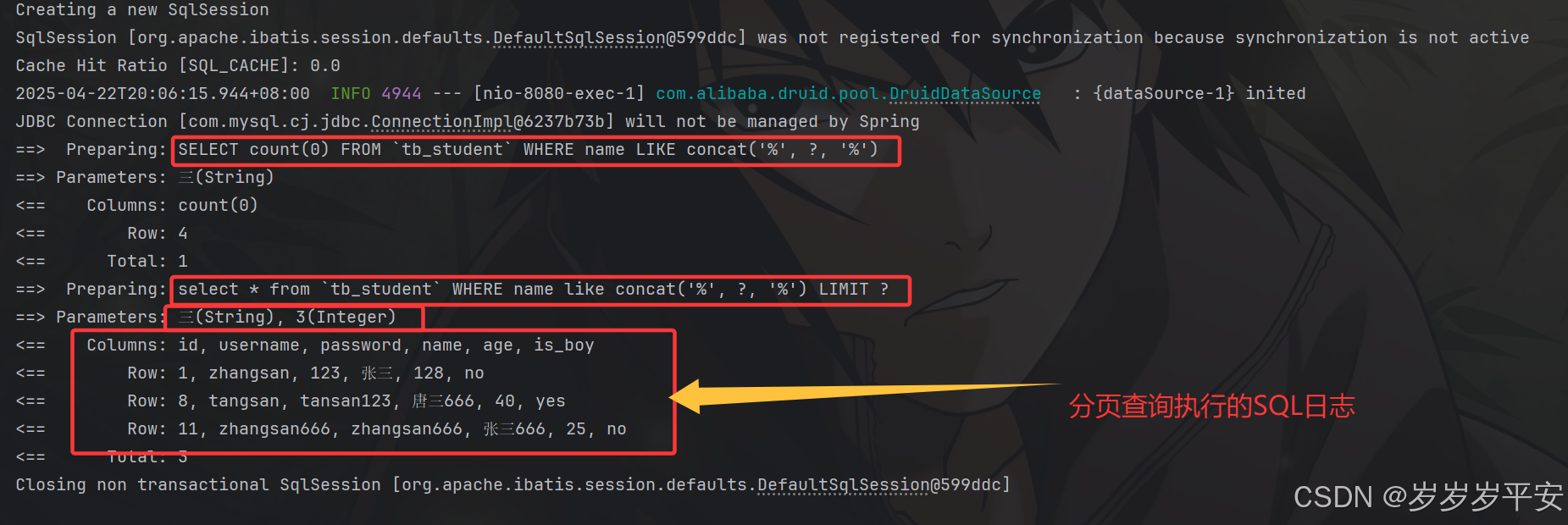 SpringBoot3整合MyBatis-Plus分页插件。SpringBoot3整合MyBatis+PageHelper分页插件。(SpringBoot3.3.10)_springboot3 ...