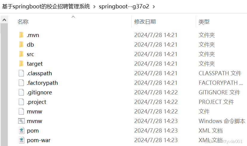 Springboot基于springboot的校企招聘管理系统g37o2(程序源码数据库调试部署开发环境) Csdn博客