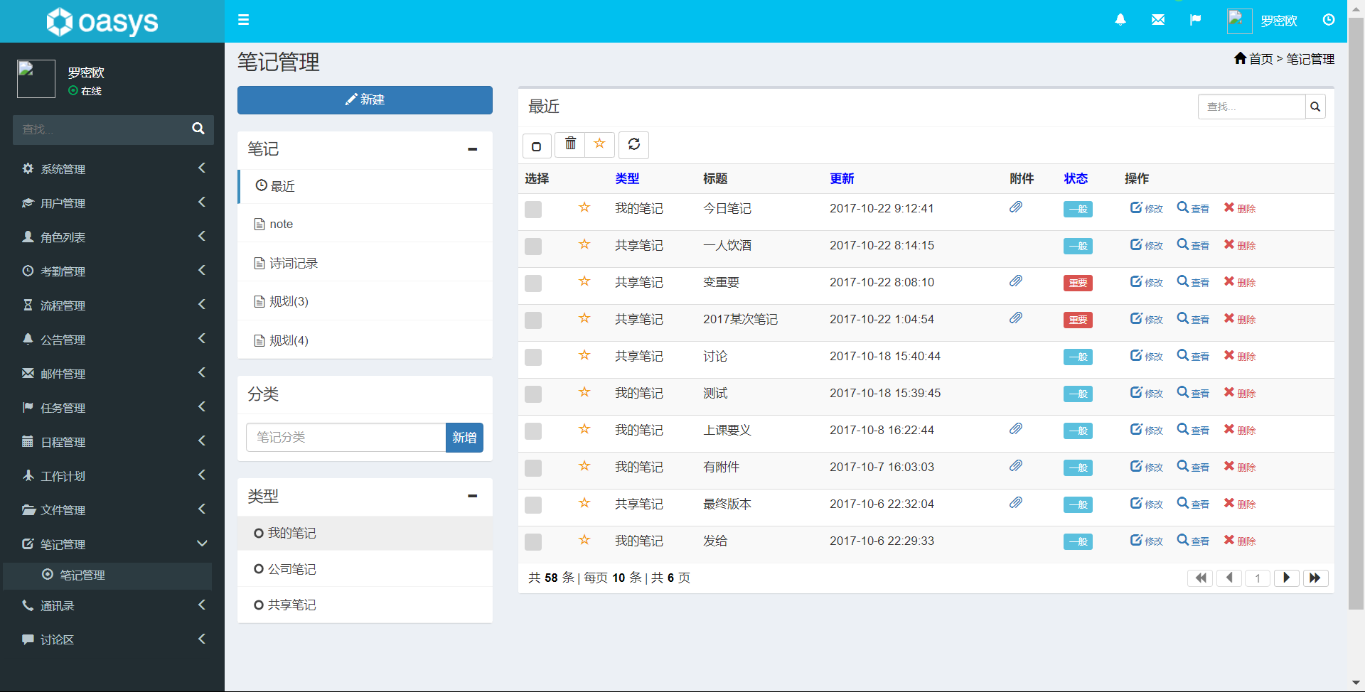 SpringBoot的OA办公系统_计算机毕业设计003期-CSDN博客