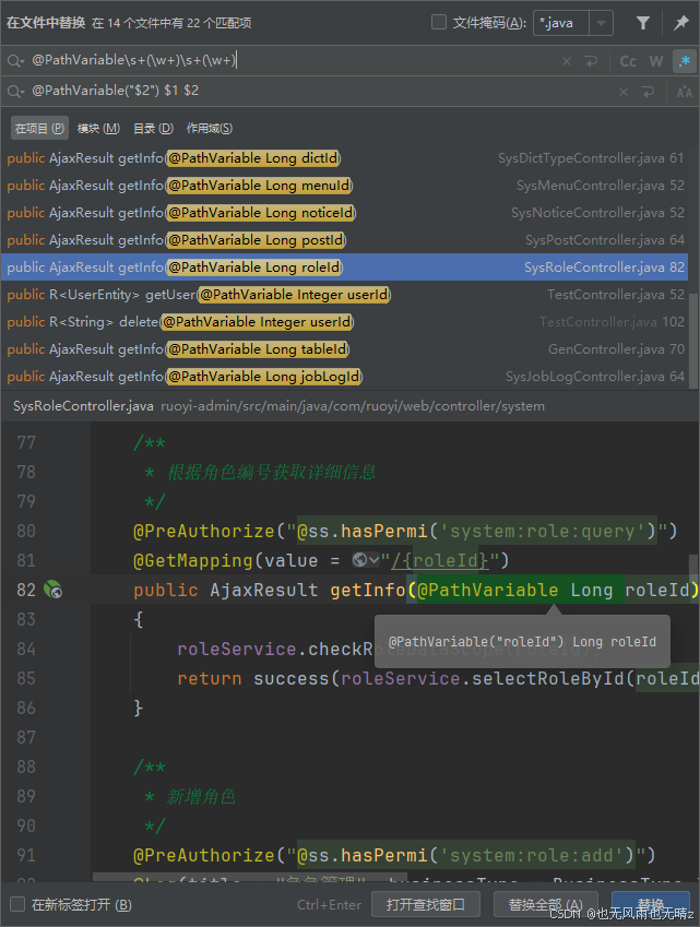 若依 前后端分离版 升级到SpringBoot3 教程_若依升级springboot3-CSDN博客