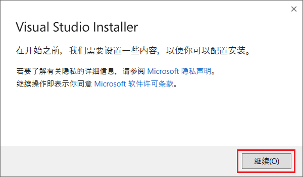 【2026 最新】Visual Studio 2026 最新版 的安装、使用、卸载 详细教程 小白易上手带图展示（Windows 版 ...