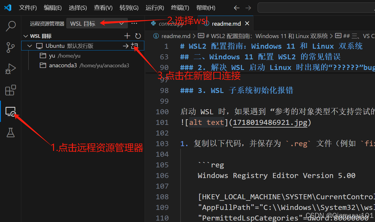 WSL2的使用_wsl2使用教程-CSDN博客
