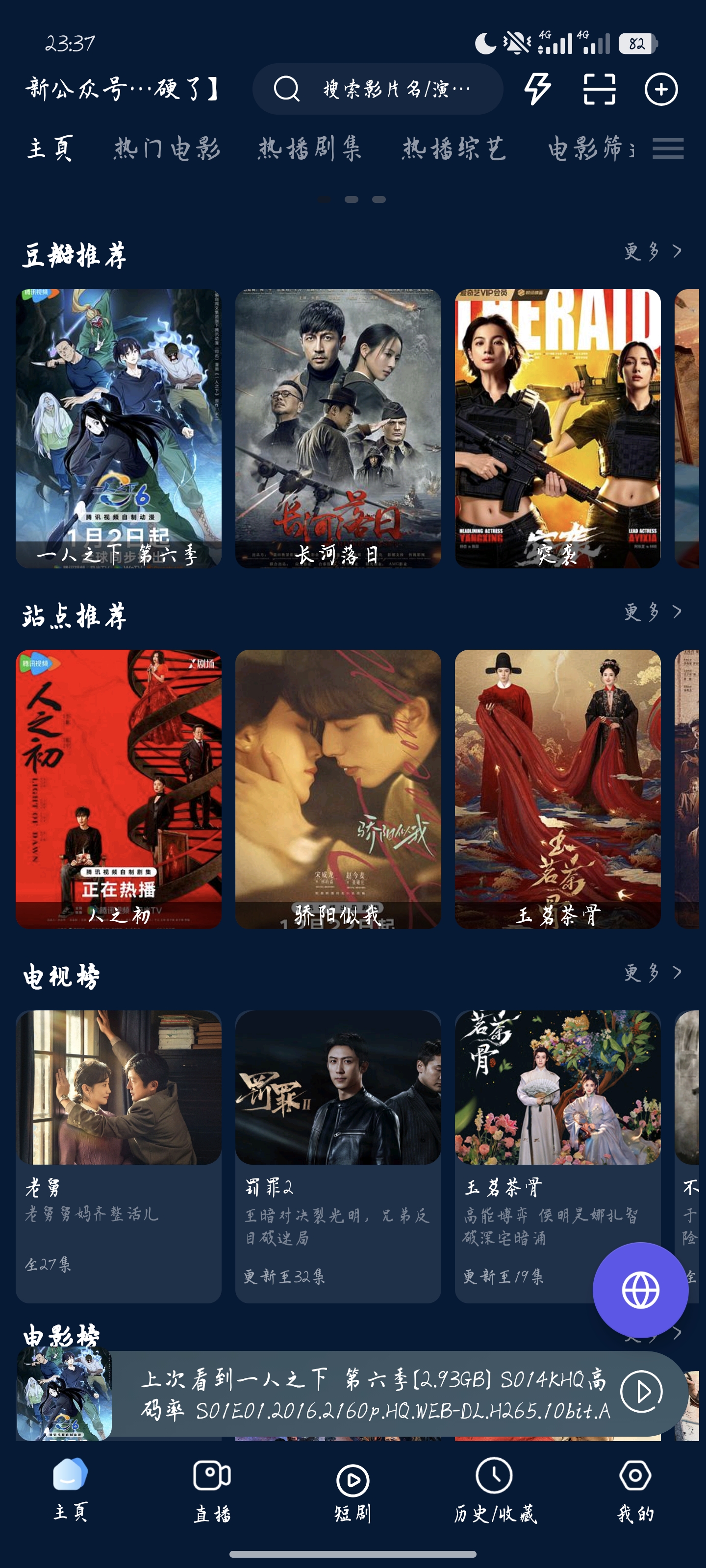 【安卓工具实测】影视仓更新！！追剧党狂喜！影视仓无广告版太香了！-CSDN博客
