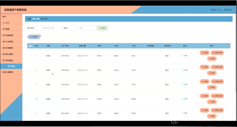 Django计算机毕业设计实验室资产管理系统python源码程序lw远程部署python资产管理系统 Csdn博客