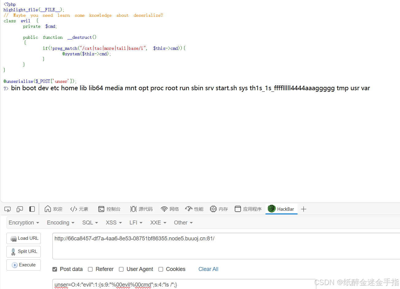 2023Newstar-week2-web-wp_[newstarctf 2023 公开赛道]injectme-CSDN博客